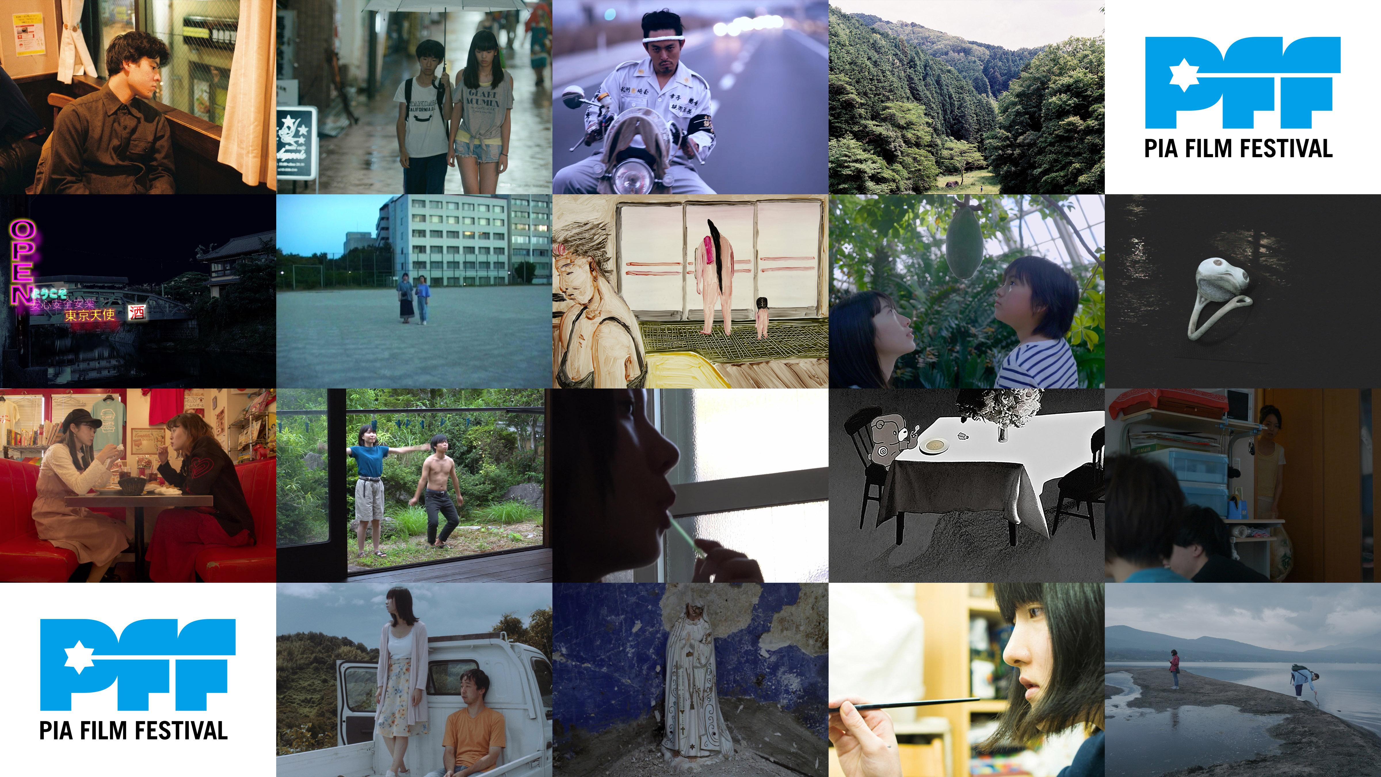 「第41回ぴあフィルムフェスティバル」コンペティション部門「PFFアワード2019」入選作品発表！｜ニュース｜PFF(ぴあフィルムフェスティバル)公式サイト